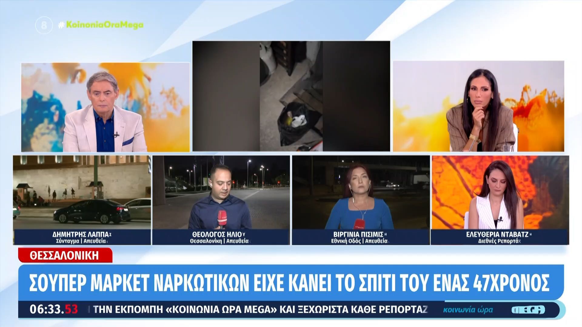 Θεσσαλονίκη: Σούπερ Μάρκετ ναρκωτικών είχε κάνει το σπίτι του ένας 47χρονος