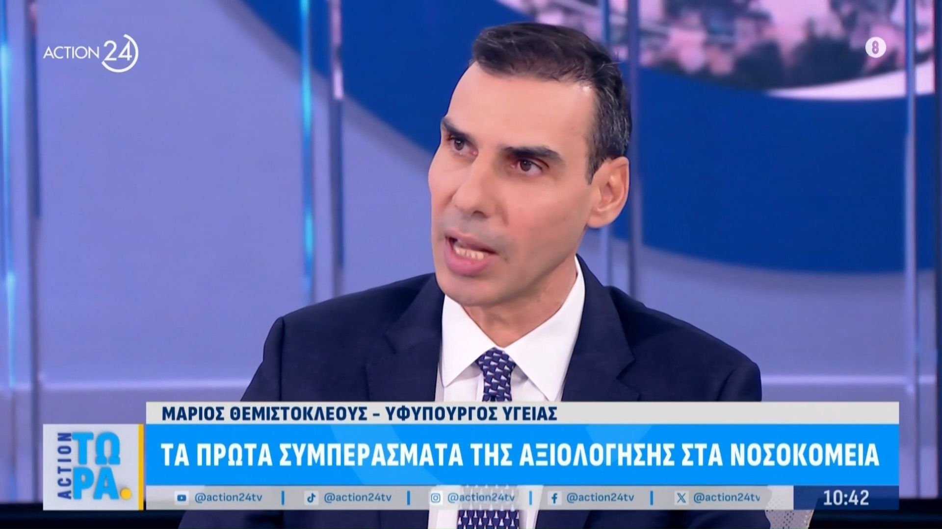 Μ. Θεμιστοκλέους για την αξιολόγηση νοσκομείων: Έχουμε καλή βαθμολογία ...