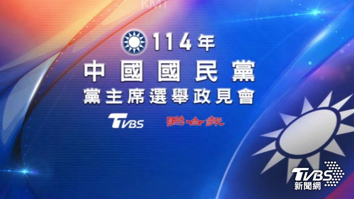 首場6人同台！ TVBS＋聯合報「10/2藍黨魁辯論會」