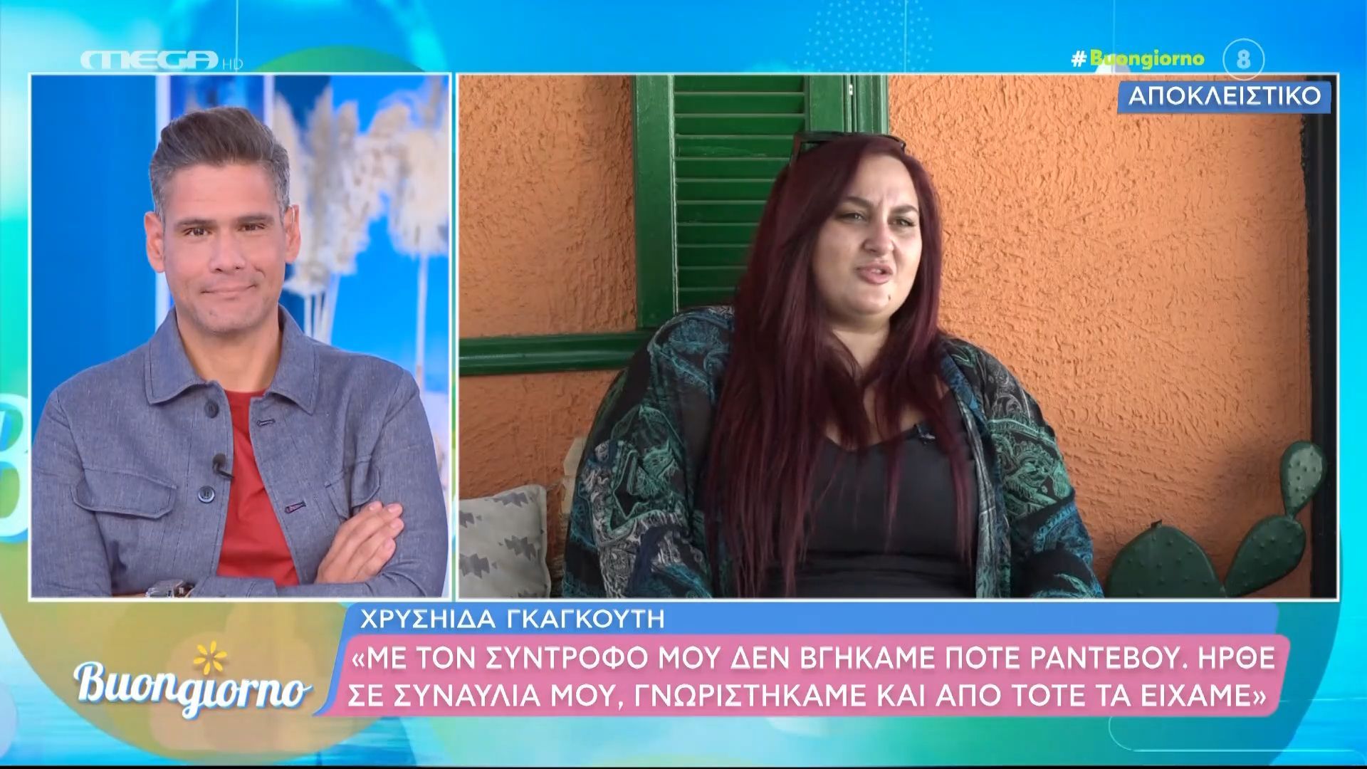 Χ. Γκαγκούτη: «Οι άνθρωποι ασχολούνται μόνο με τα κιλά μου - Η κακία ...