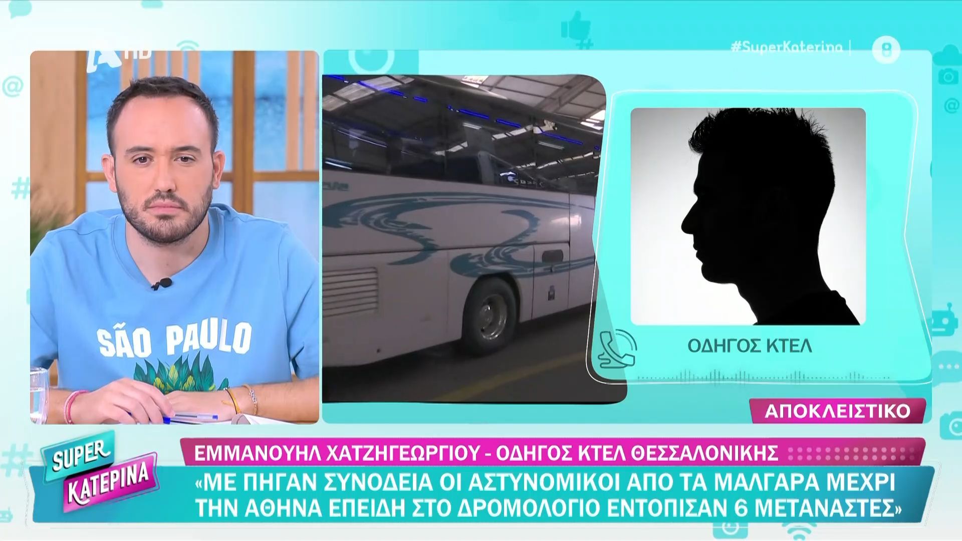 Οδηγός ΚΤΕΛ Θεσσ/νίκης: «Με πήγαν συνοδεία οι αστυνομικοί από τα ...