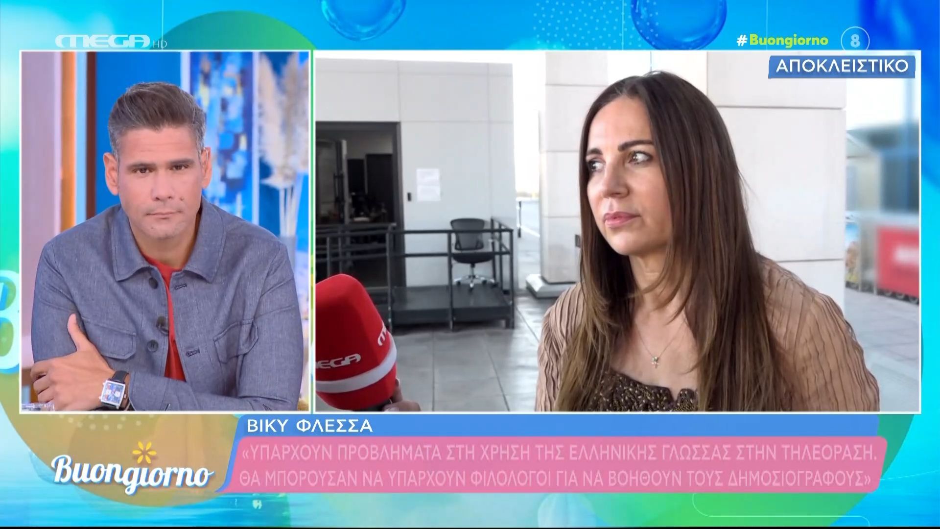 Β. Φλέσσα: «Υπάρχουν προβλήματα στη χρήση της ελληνικής γλώσσας - Θα ...