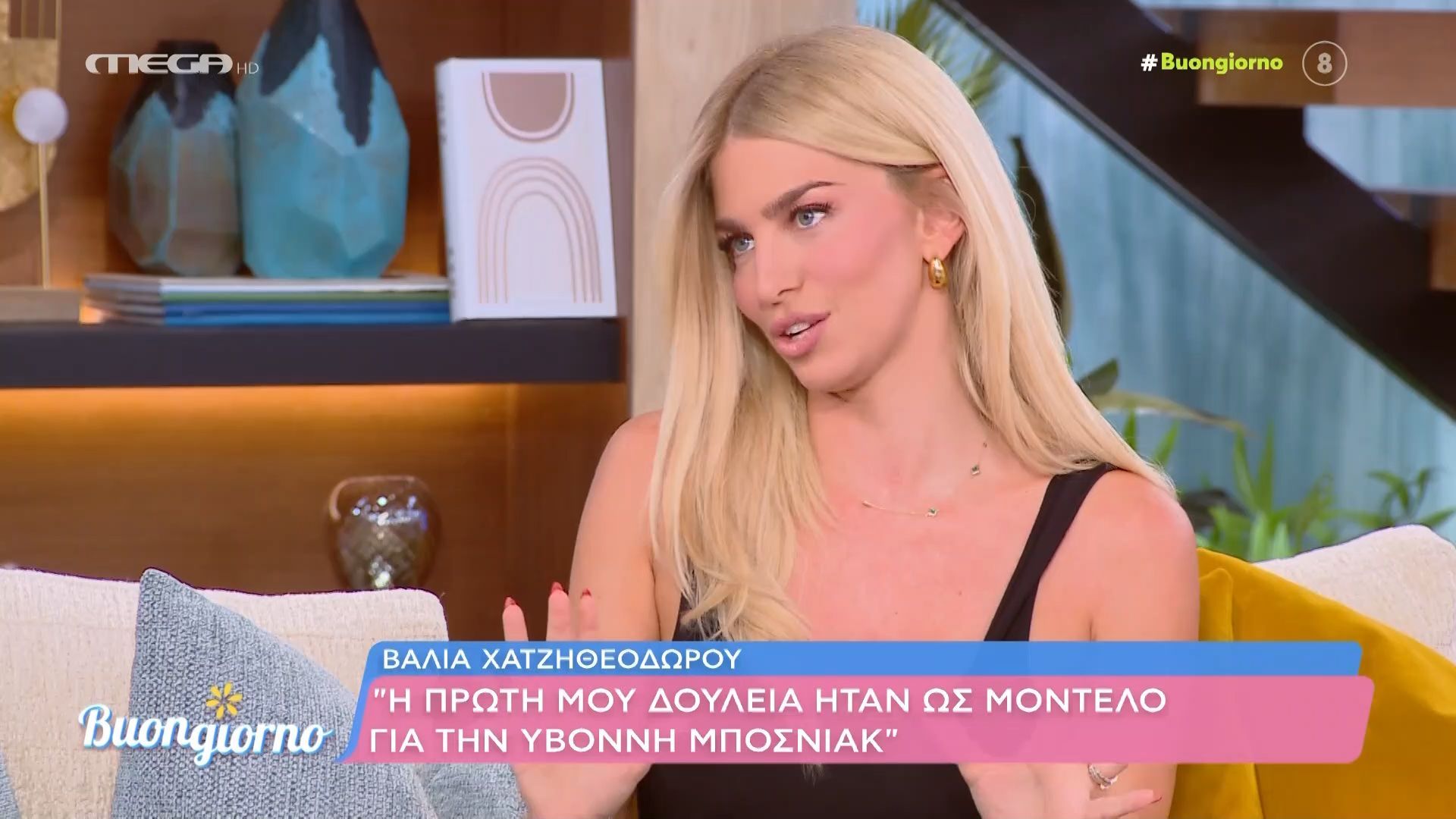 Β. Χατζηθεοδώρου: «Η ομορφιά είναι όπλο, αλλά ήθελα να... ξεδιπλώσω το ...