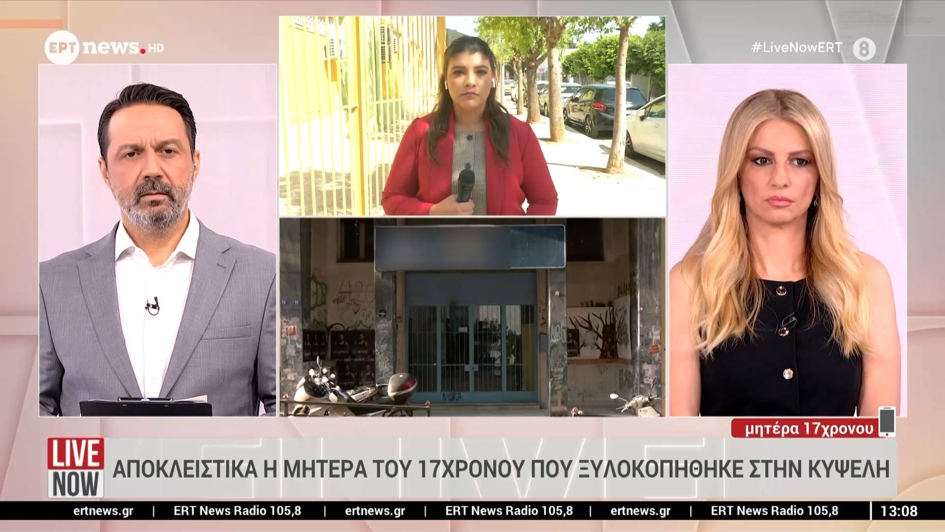 Τρία άτομα επιτέθηκαν με ξύλα σε 17χρονο μέσα στο προαύλιο λυκείου στην ...
