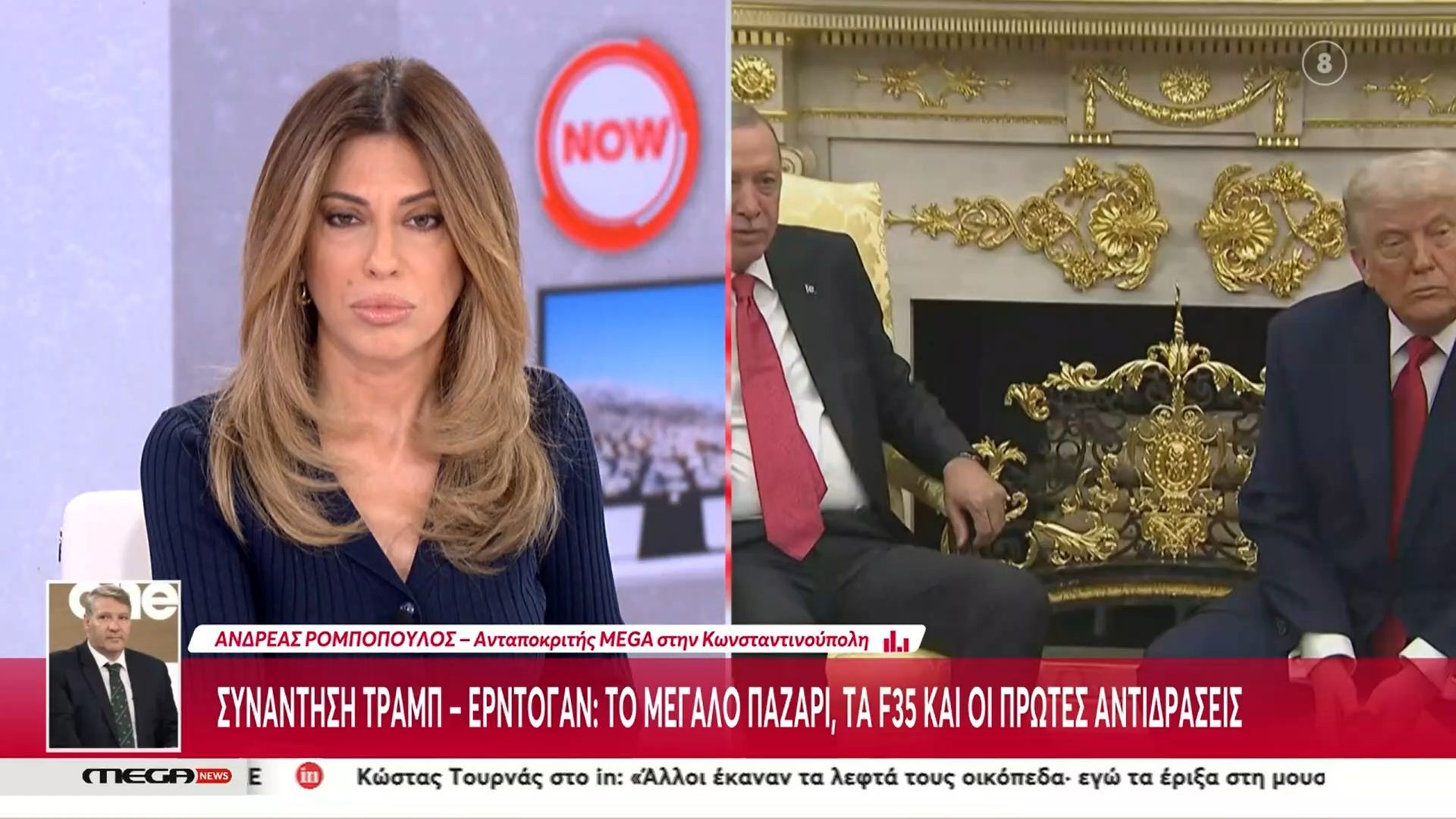 Κωνσταντινούπολη: Νέα σελίδα στις σχέσεις Τουρκίας και ΗΠΑ - Επίκεντρο ...