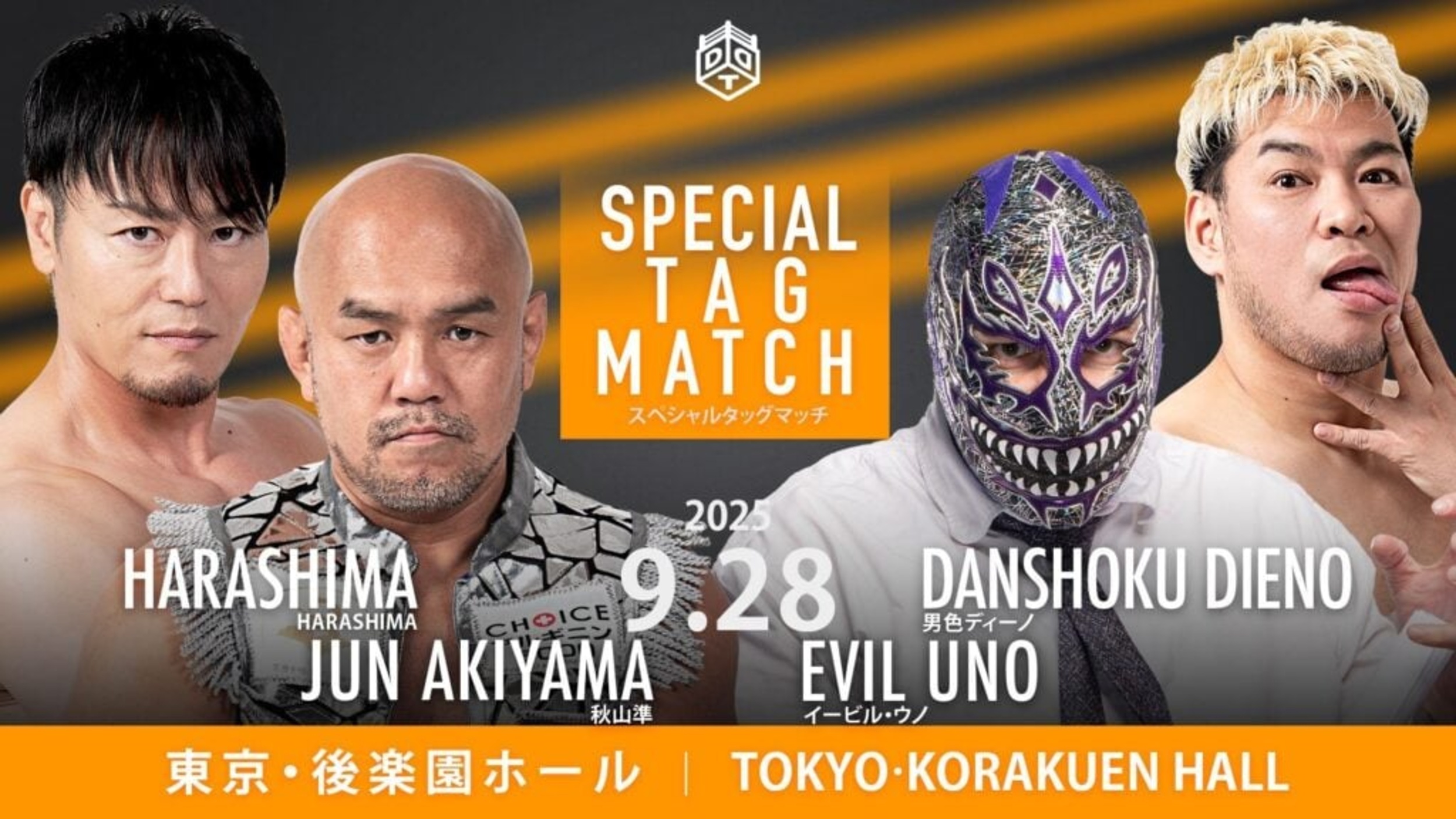 DDT Dramatic Infinity 2025 Preview (9/28/25)