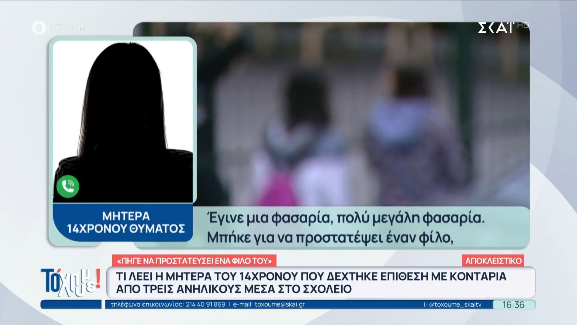 Κυψέλη: Τρεις ανήλικοι ξυλοκόπησαν με κοντάρια έναν 14χρονο μέσα στο ...