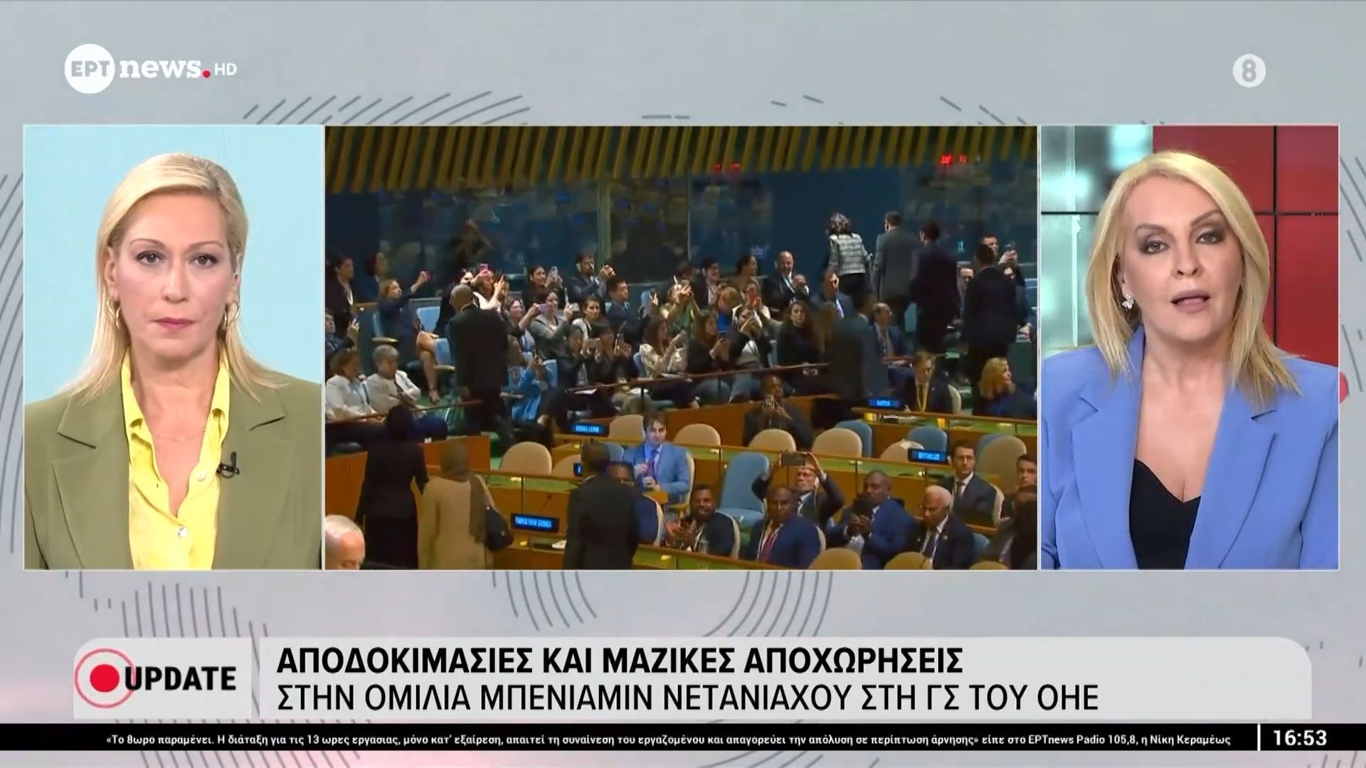 Αποδοκιμασίες και μαζικές αποχωρήσεις στην ομιλία Μπένιαμιν Νετανιάχου ...