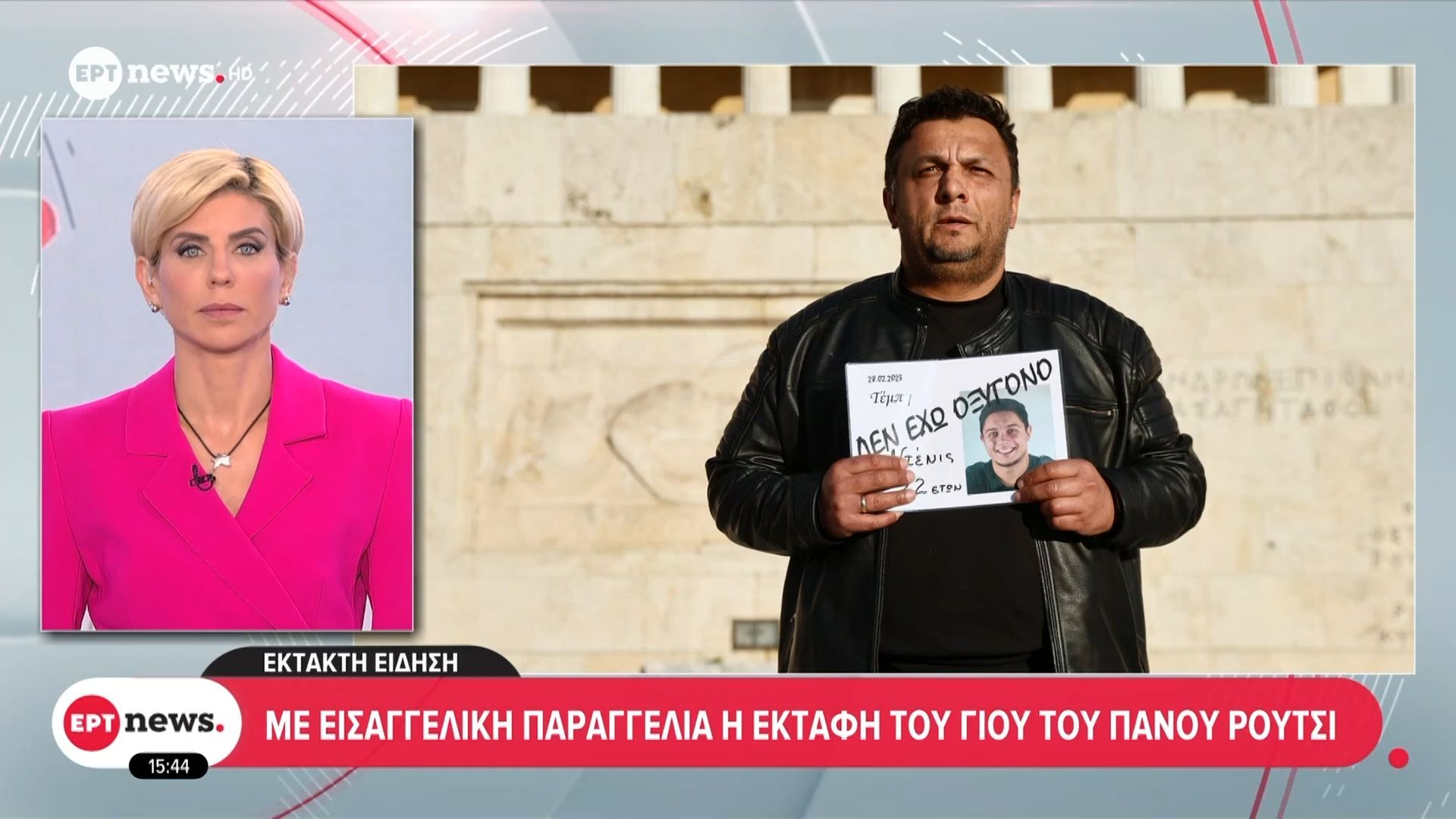 Έκτακτη είδηση: Με εισαγγελική παραγγελία η εκταφή του γιου του Πάνου ...