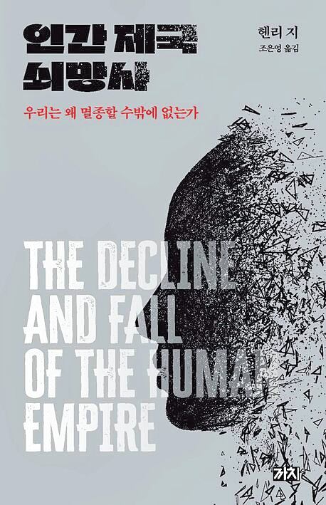 Humanity's Extinction Inevitable: Space Colonization Urged