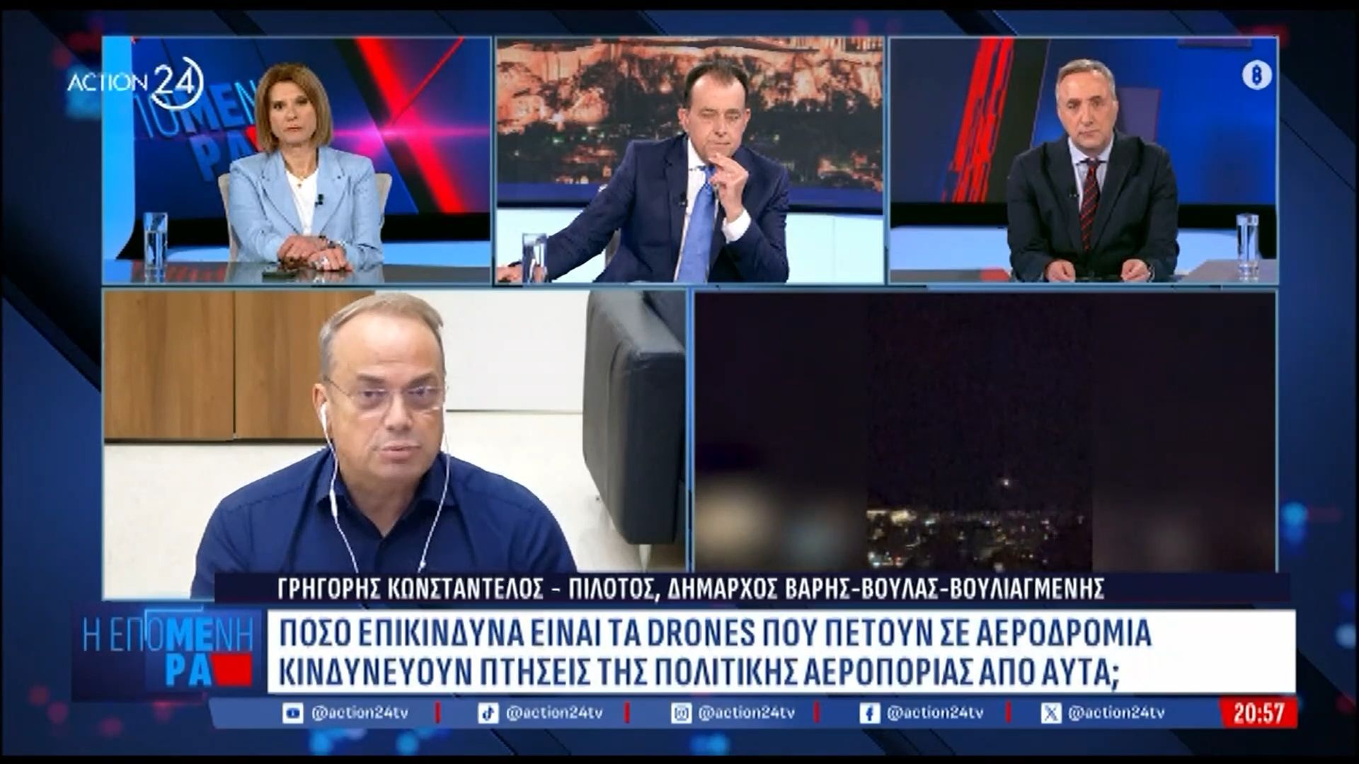 Γρ. Κωνσταντέλος: «Στα ελληνικά αεροδρόμια δεν έχουμε προς το παρόν ...
