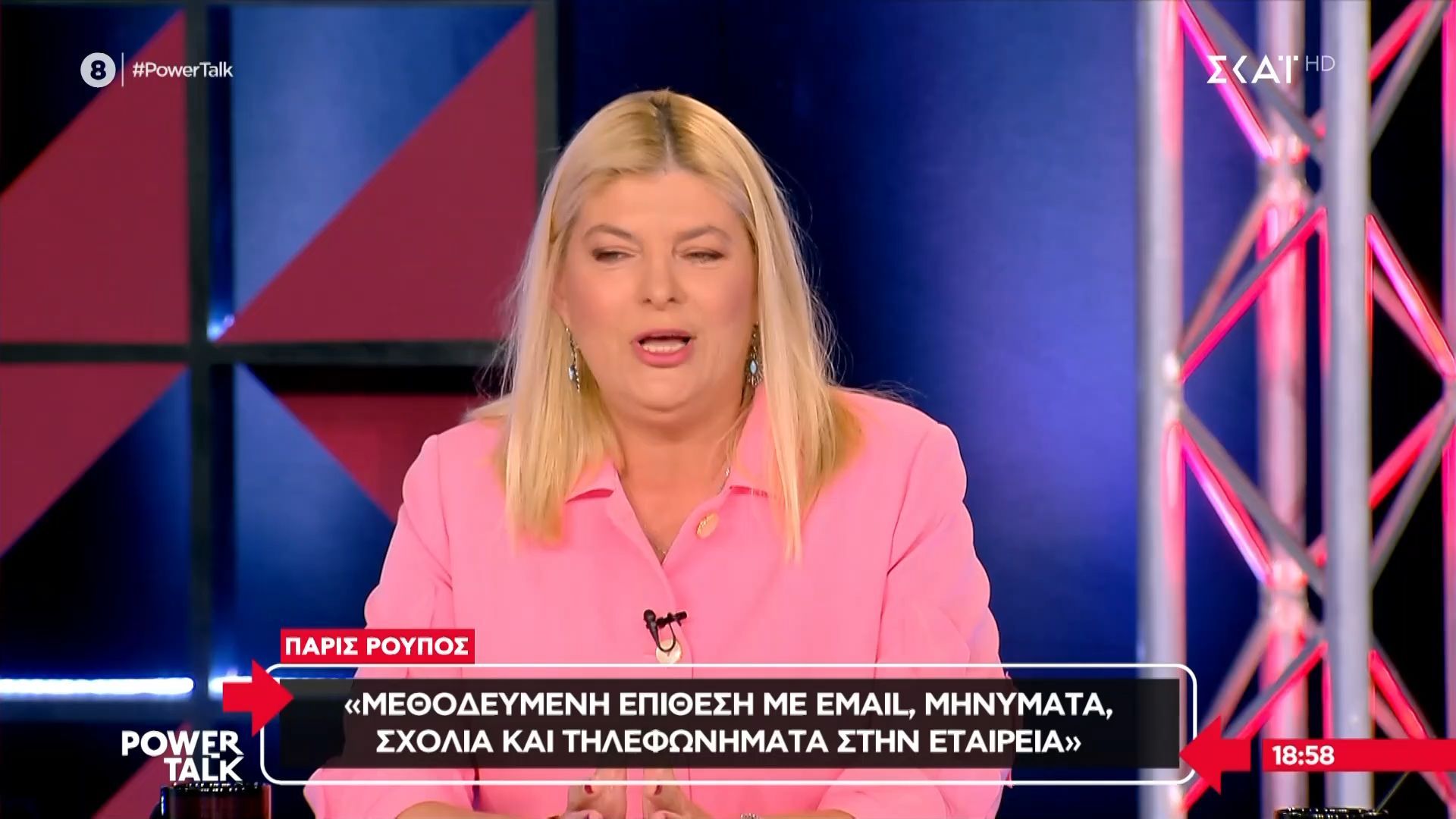 Ε. Μαρούπα: «Η Τζάγκουαρ έκανε διαφήμιση με κραυγαλέα "τρίτα" φύλα και ...