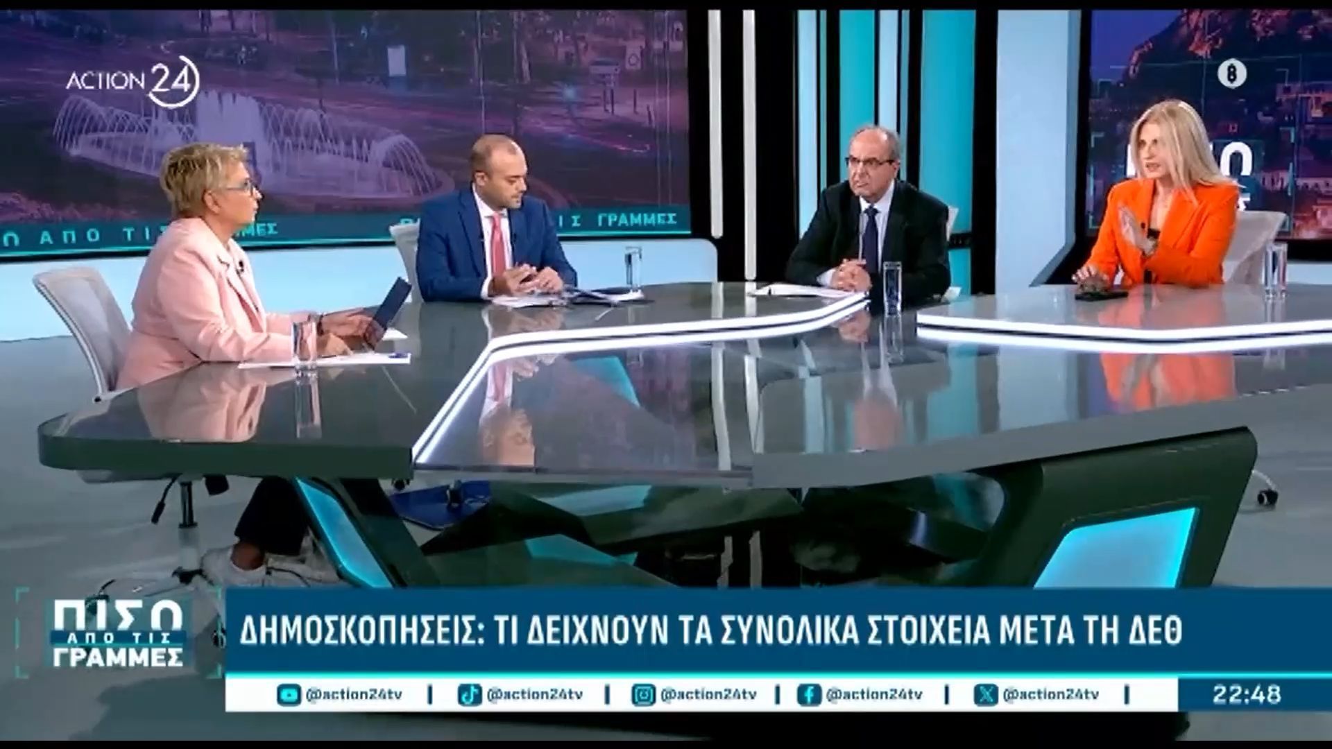 Τι δείχνουν οι δημοσκοπήσεις μετά τη ΔΕΘ – Ζ. Ζούπης: «Τα πάντα θα ...