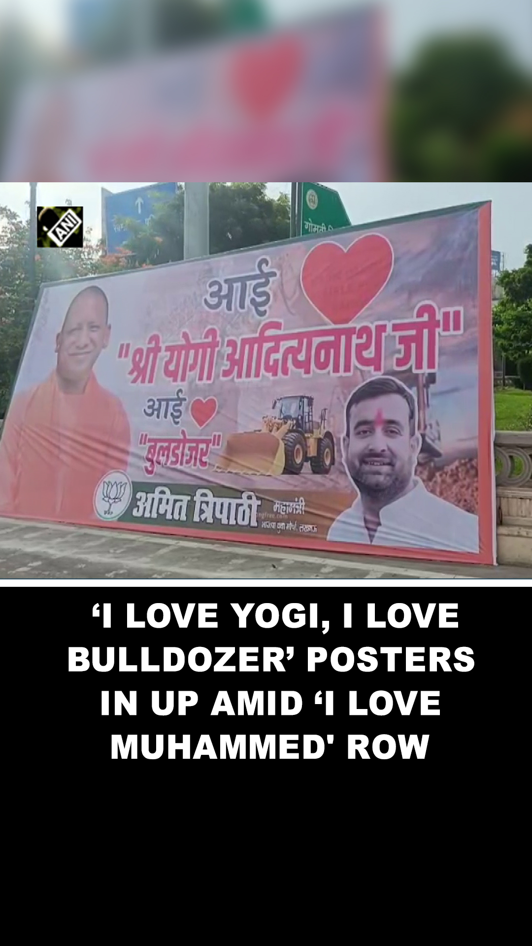 BJP Yuva Morcha put up ‘I Love Yogi, I Love Bulldozer’ posters in ...