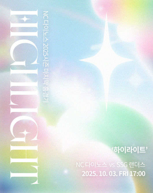 NC, PS 걸린 10월 3일 홈 최종전, ‘HIGHLIGHT’ 진행