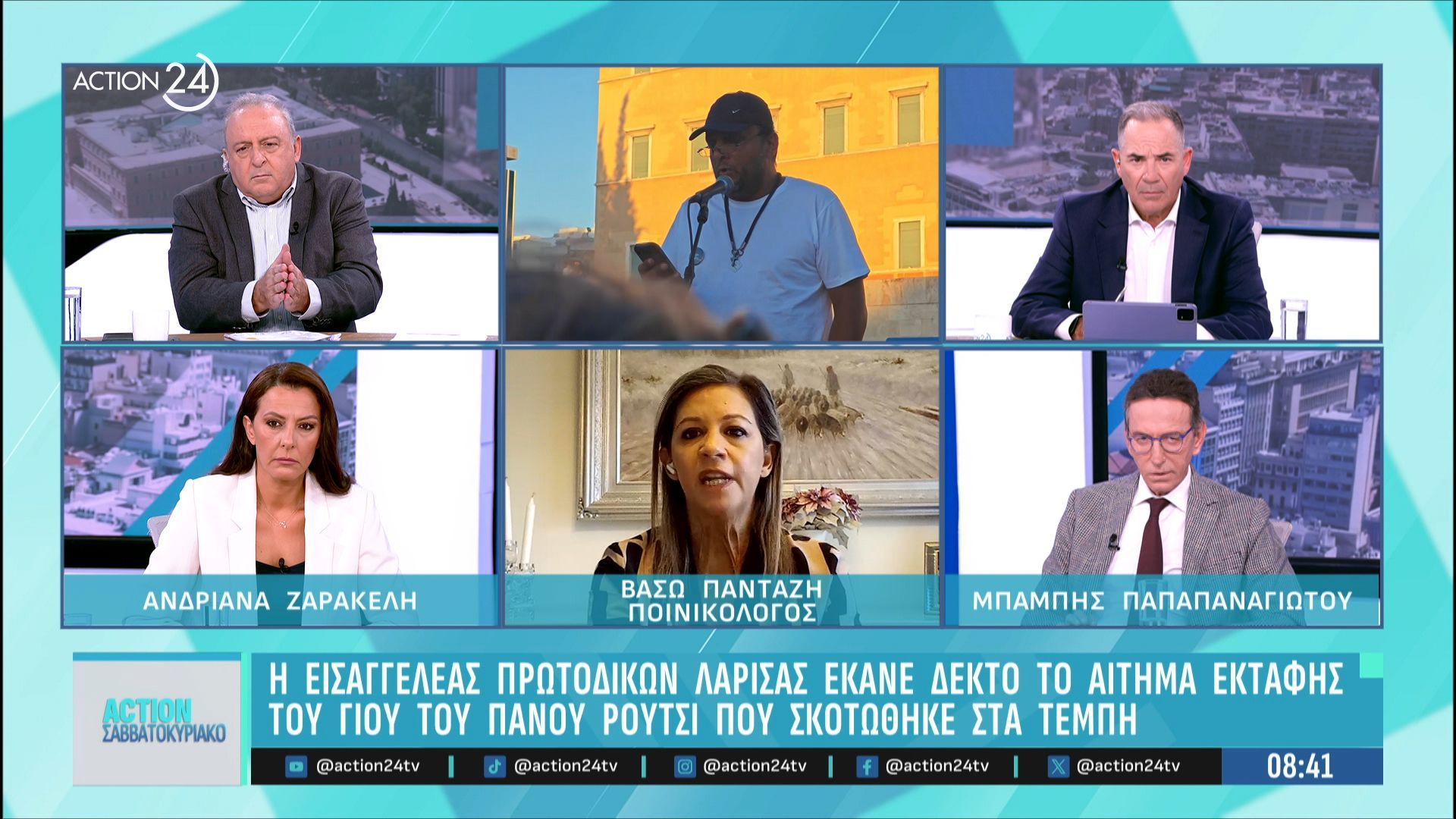 Β. Πανταζή για Τέμπη: Αυτοί που εργαλειοποιούν τα θύματα και τους ...