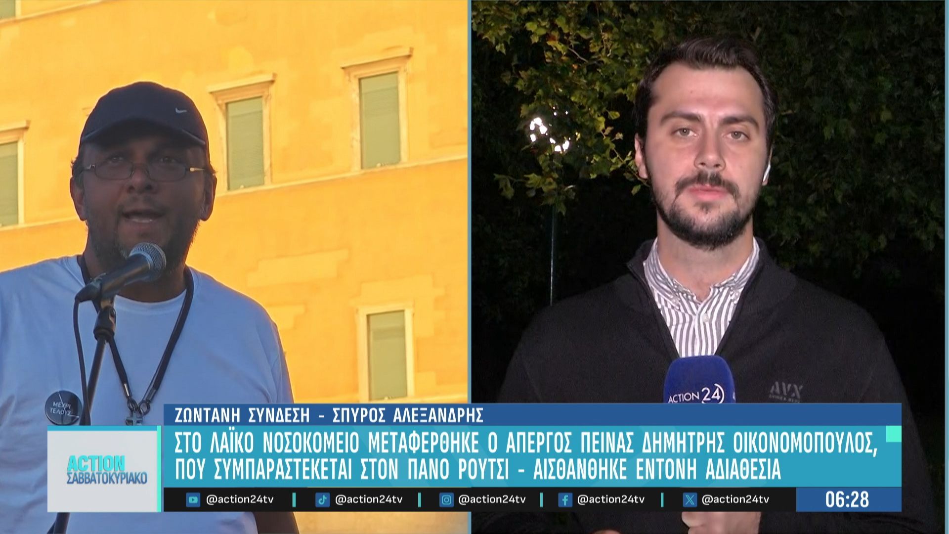 Στο λαϊκό νοσοκομείο ο απεργός πείνας Δ. Οικονομόπουλος που ...