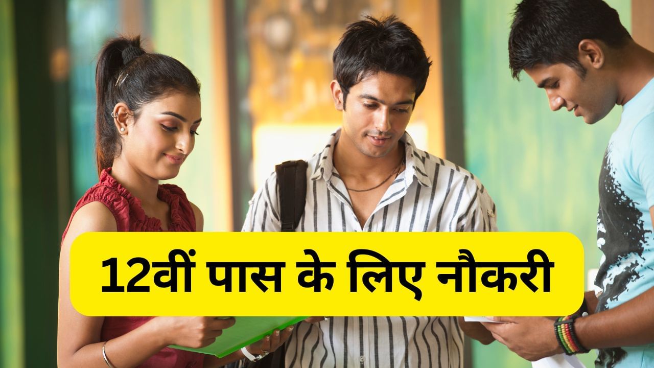 Bihar Govt Jobs 2025: बिहार में कांस्टेबल और जेल वार्डर के 4142 पदों पर ...