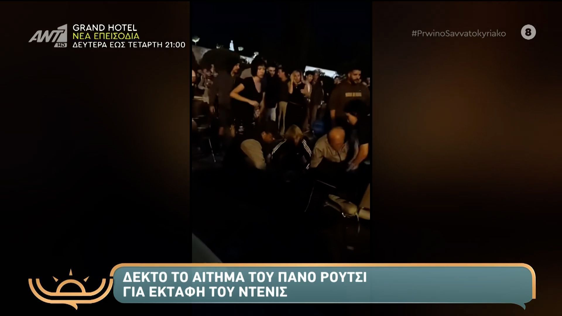 Δεκτό το αίτημα του Πάνου Ρούτσι για την εκταφή του Ντένι – Πρωινό ...