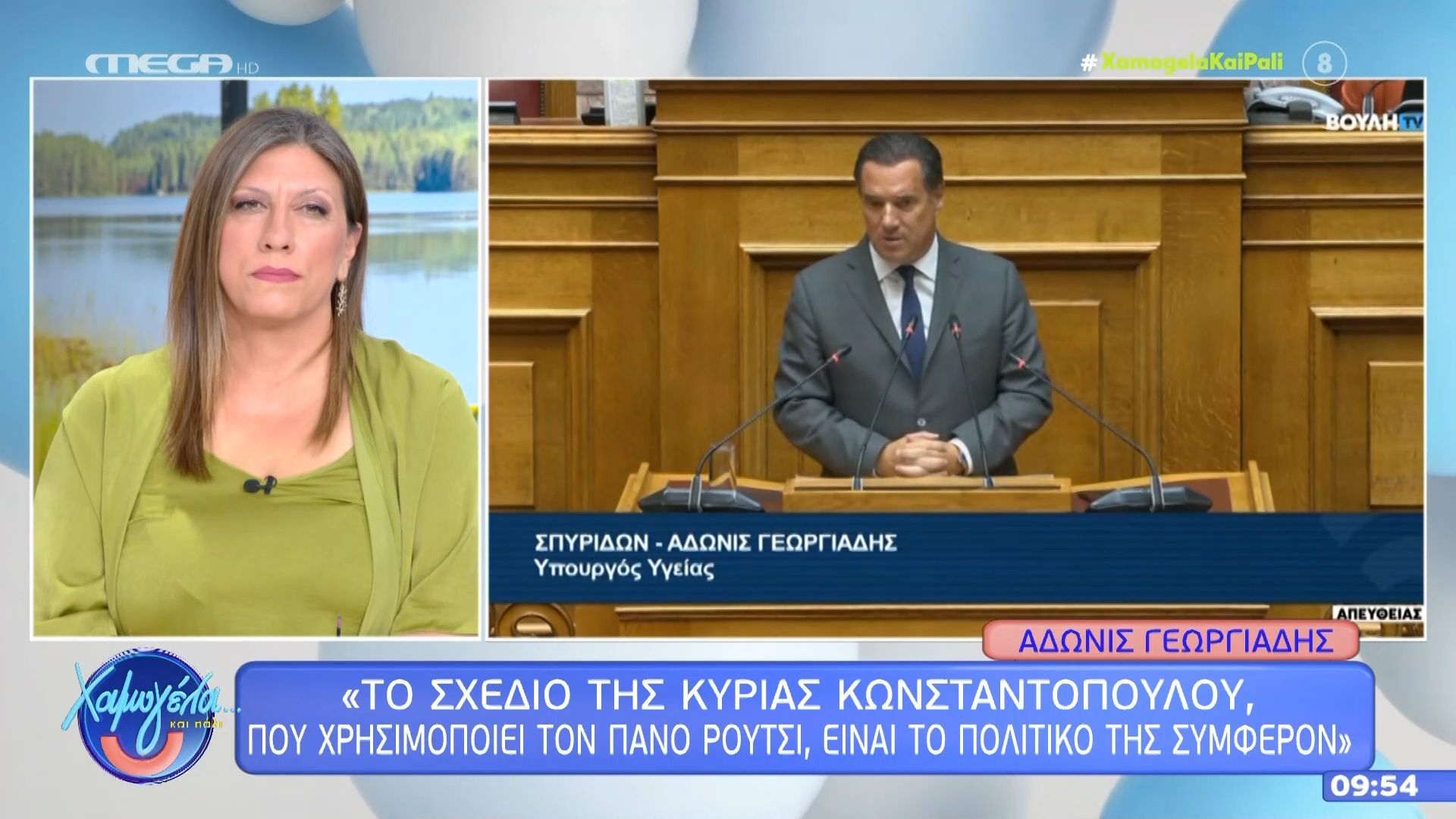 Ζωή Κων/πούλου για Άδωνι: «Είναι χυδαίος - Χαρακτηρίζει "πελατεία ...