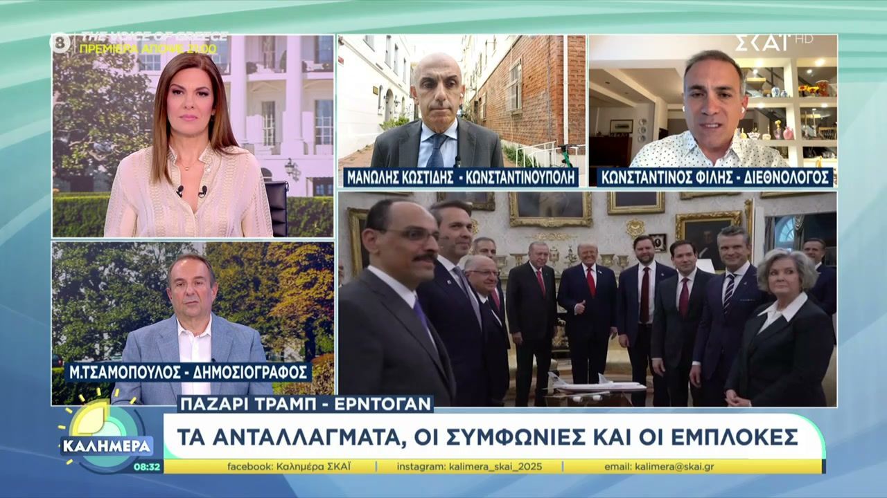 Κ.Φίλης και Μ.Κωστίδης εξετάζουν όσα έγιναν στη συνάντηση Τραμπ ...