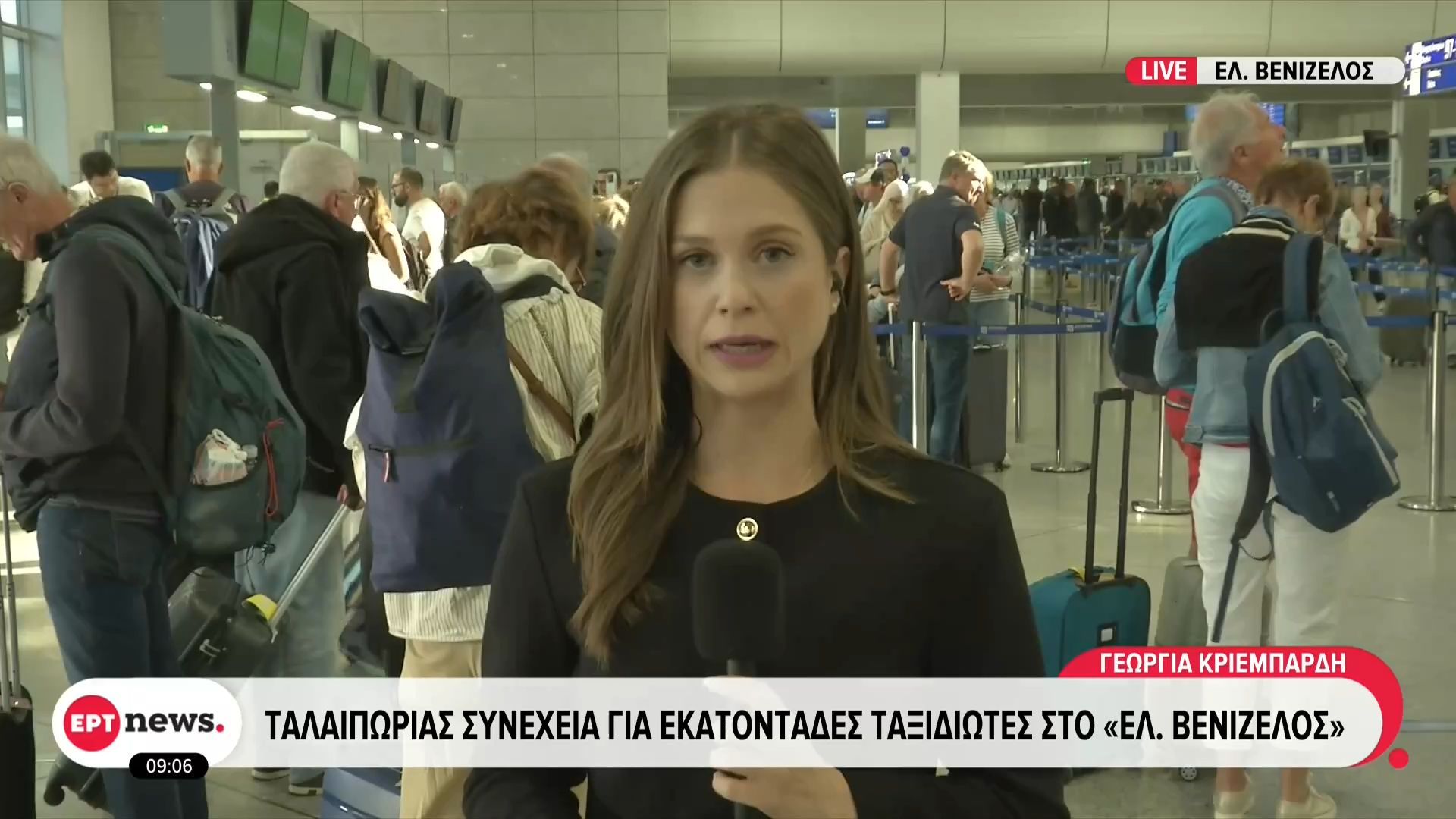 Ταλαιπωρίας συνέχεια για εκατοντάδες ταξιδιώτες στο «Ελ. Βενιζέλος»
