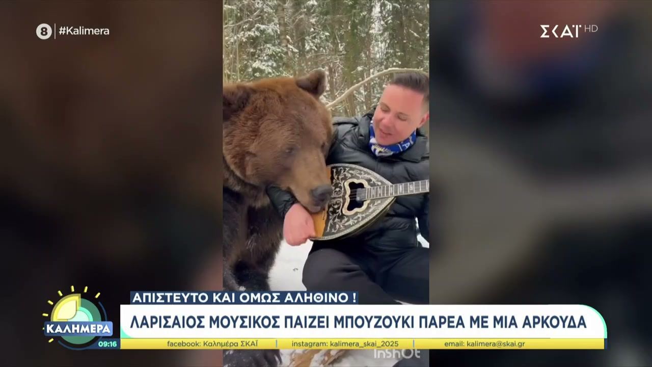 Απίστευτο κι όμως αληθινό! Λαρισαίος μουσικός παίζει μπουζούκι παρέα με ...