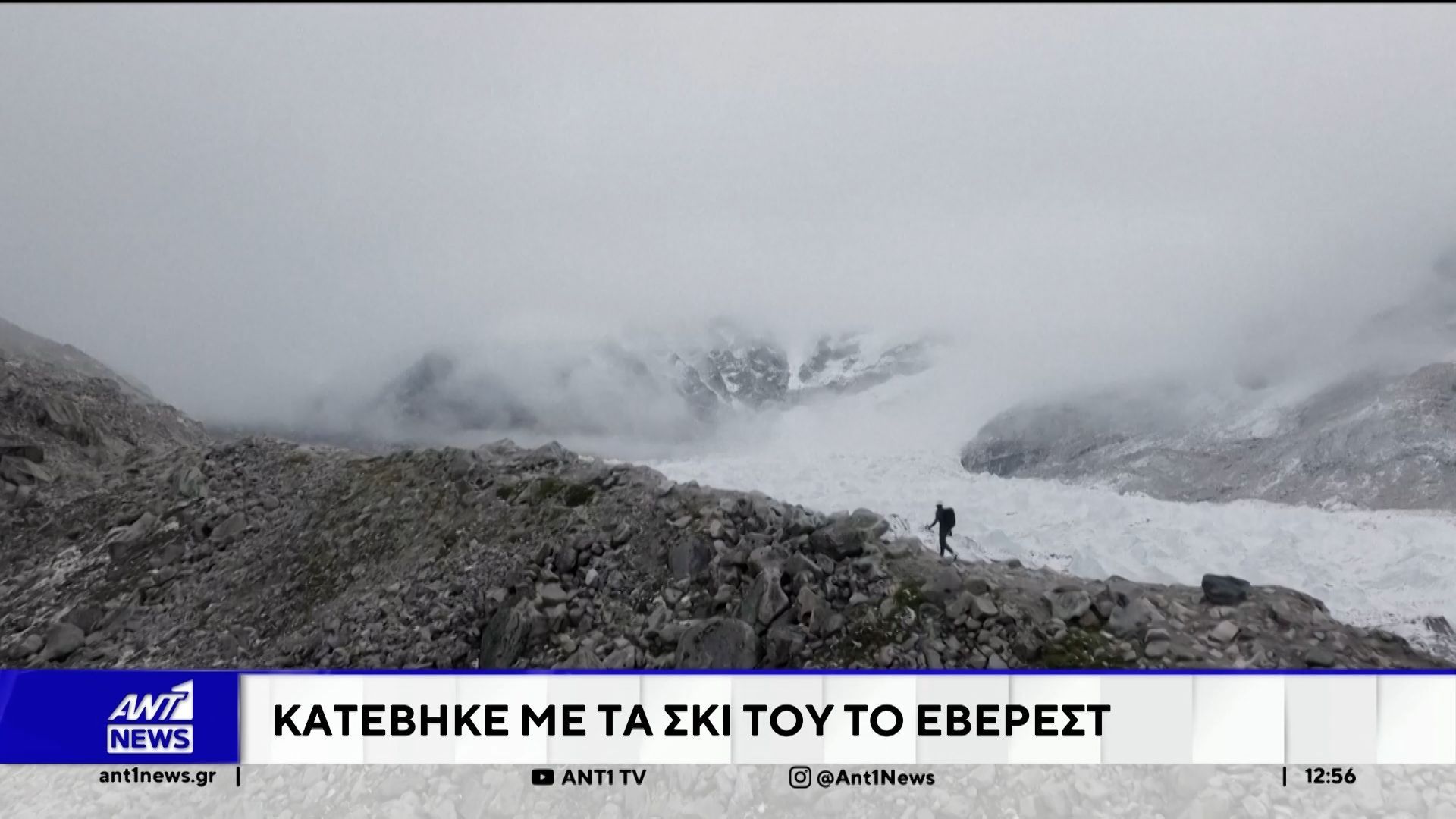 Ο πρώτος άνθρωπος που ανέβηκε στο Έβερεστ, χωρίς την βοήθεια οξυγόνου