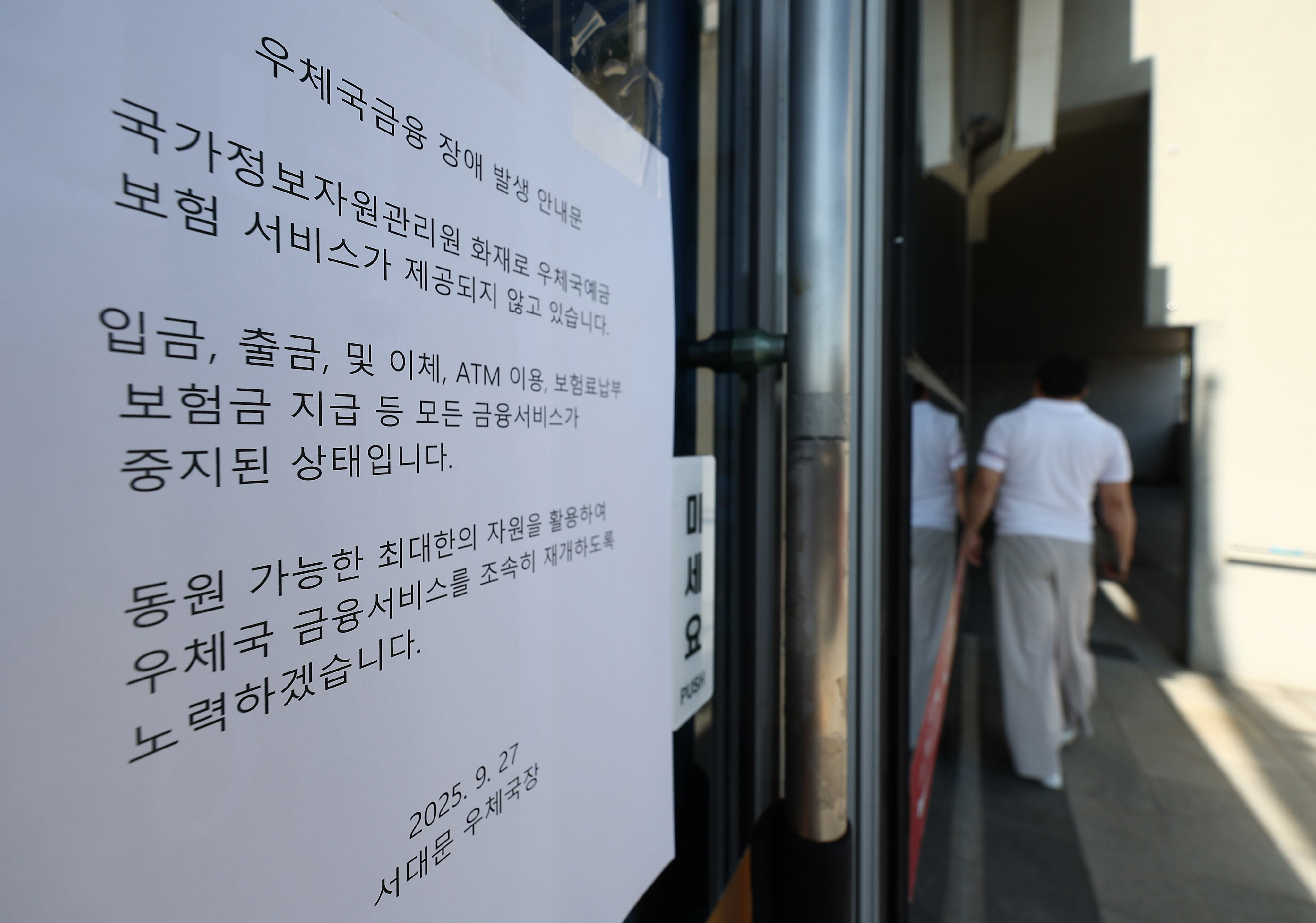 Nationwide Shutdown Sparks Financial, ID Chaos