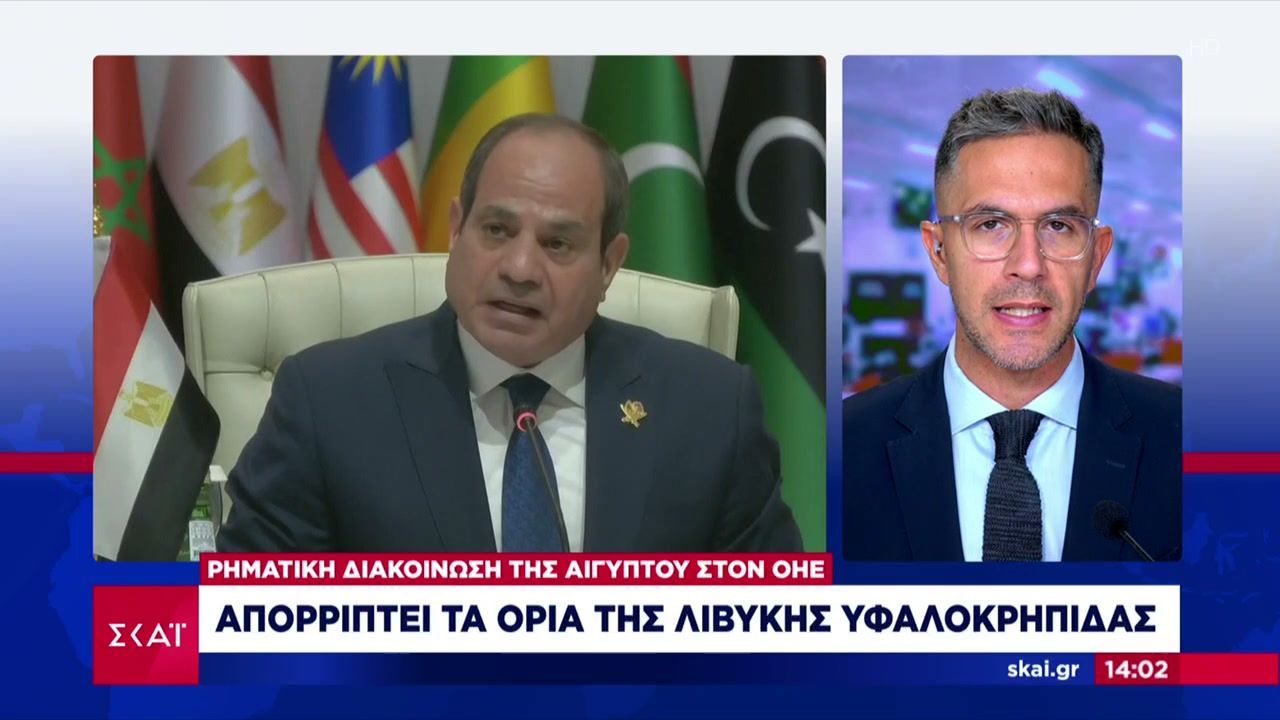 Η Αίγυπτος με ρηματική διακοίνωση στον ΟΗΕ αμφισβητεί τα όρια της ...