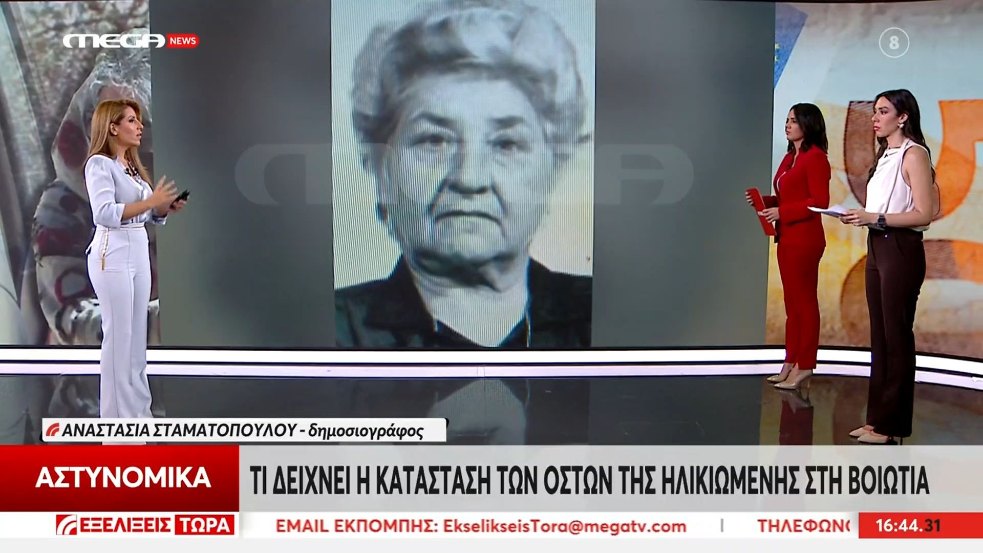 Τι δείχνει η κατάσταση των οστών της ηλικιωμένης στη Βοιωτία