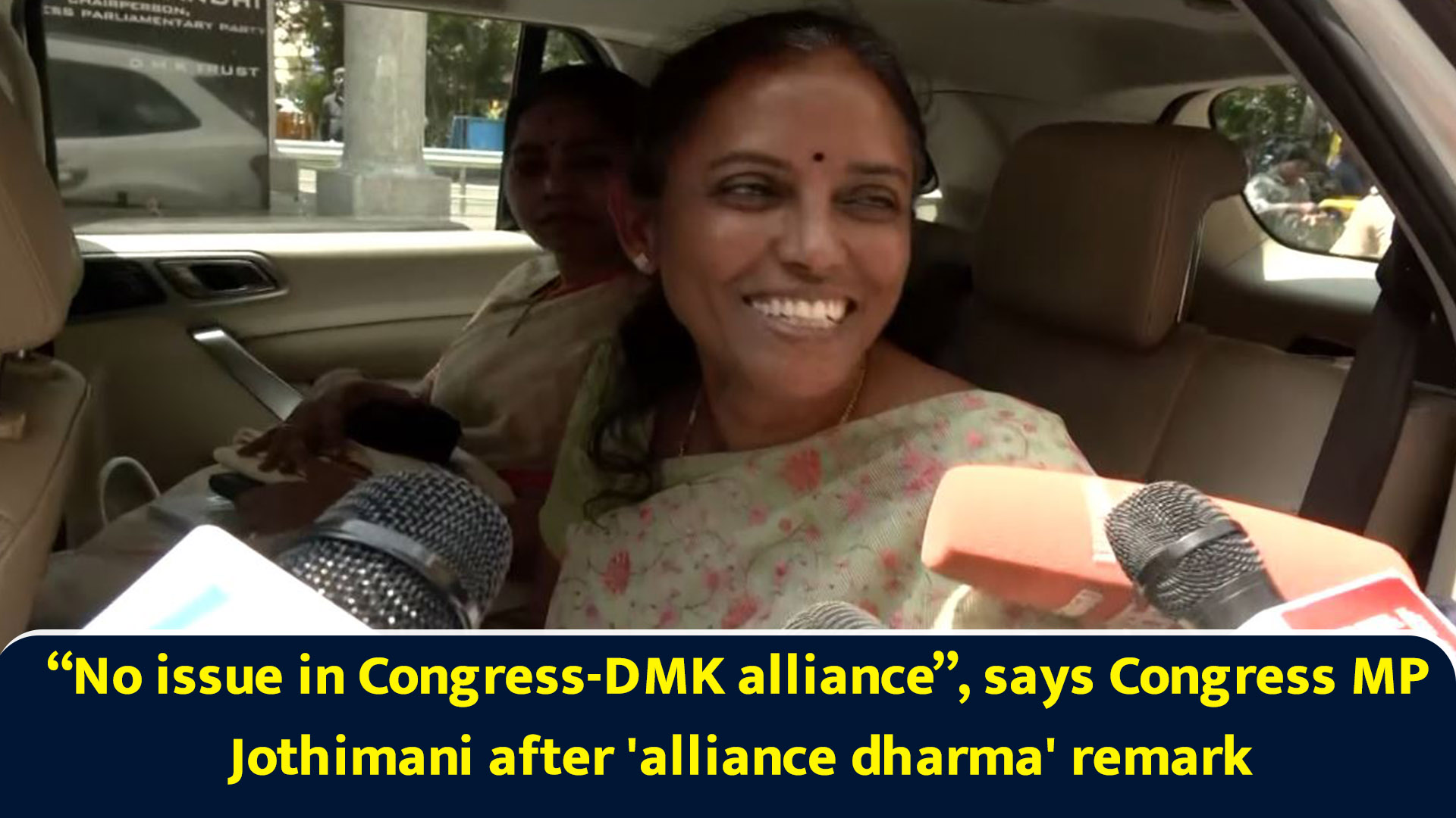 “No issue in Congress-DMK alliance”, says Congress MP Jothimani after ...