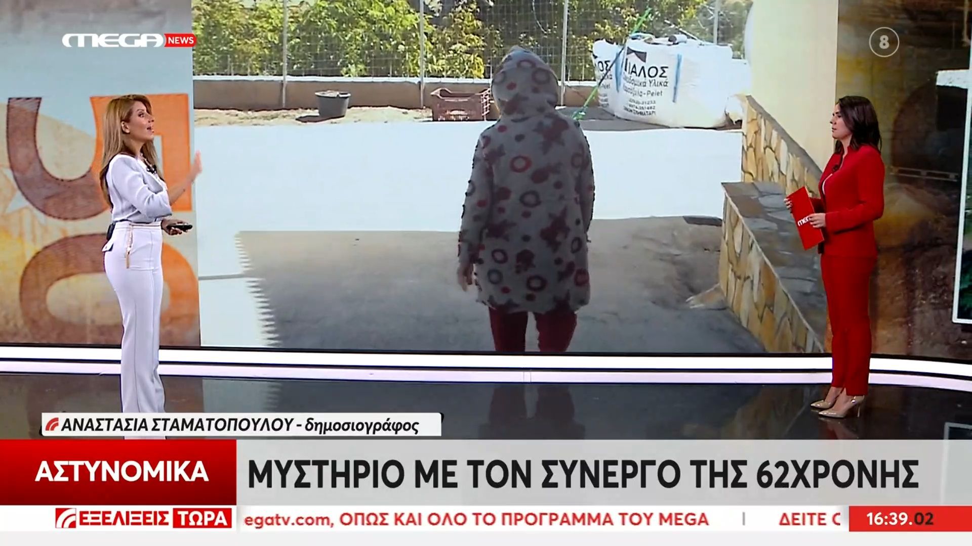 Πού στρέφονται οι έρευνες της ΕΛ.ΑΣ. για την υπόθεση της Βοιωτίας
