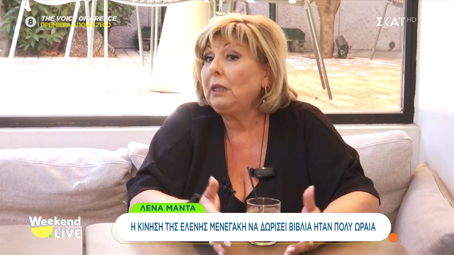 Λένα Μαντά: «40 χρόνια δεν πήγαινα πουθενά χωρίς τον σύζυγό μου, αυτό ...