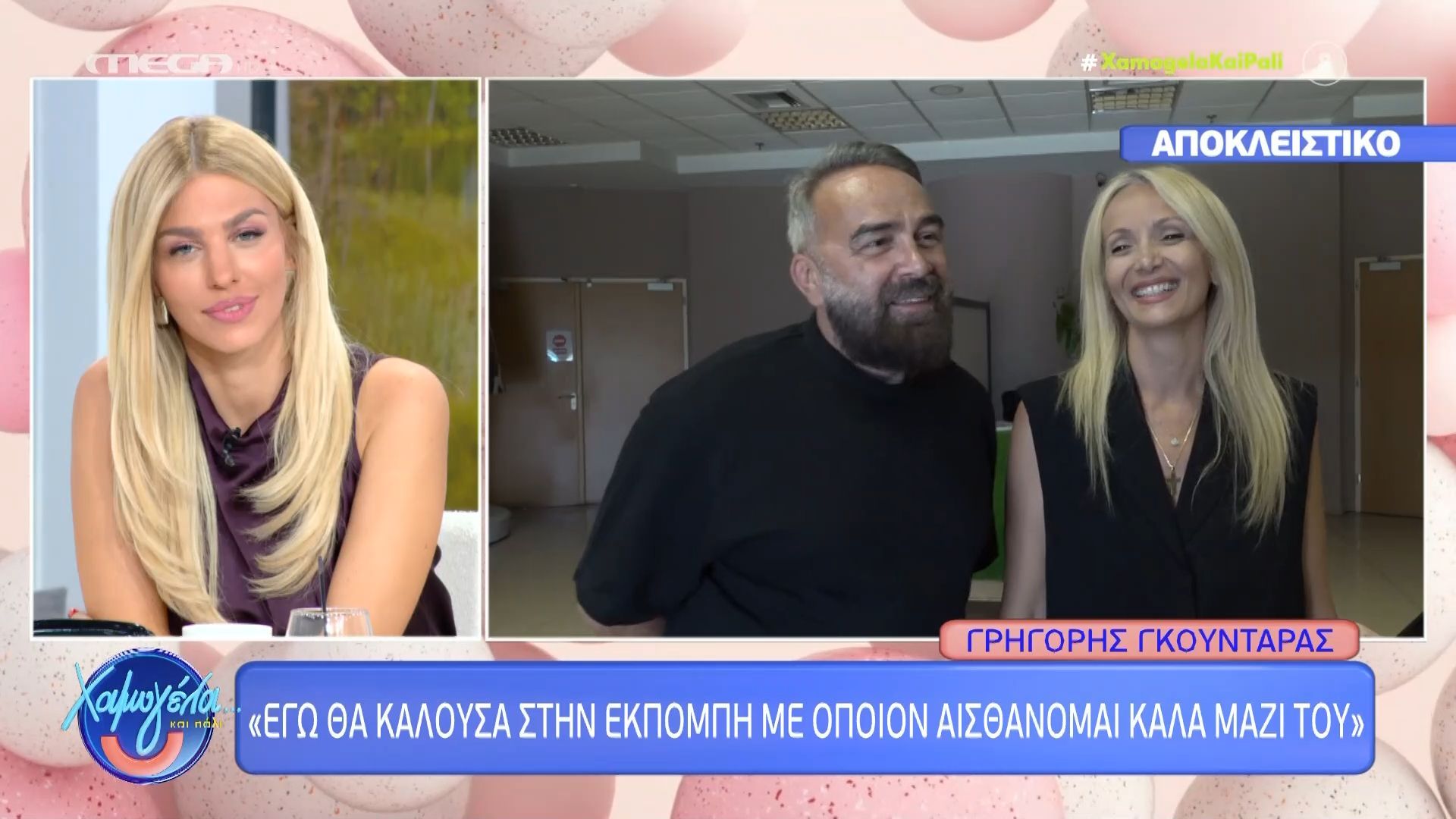 Ν. Κάκκαβα: «Ο Γρηγόρης αγαπάει την Κατερίνα - Είναι πιστός και δεν ...