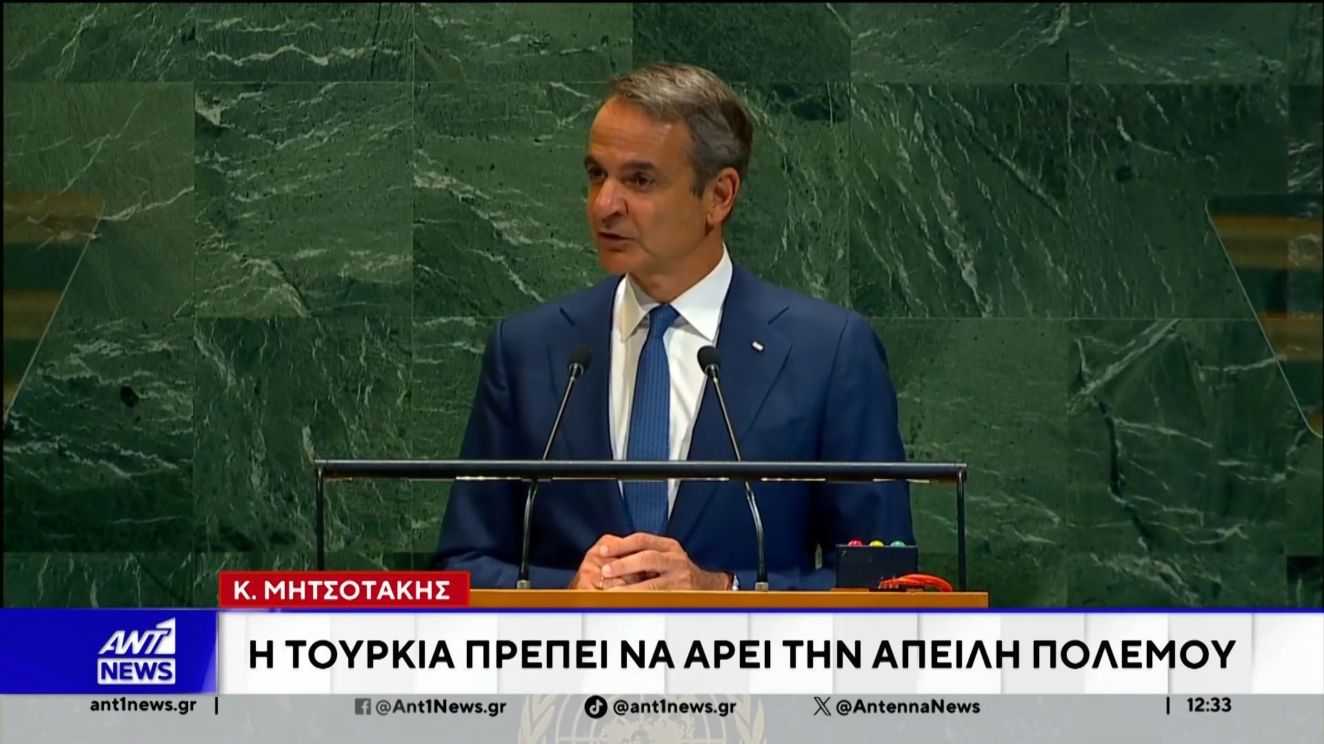 Κυριάκος Μητσοτάκης: Ηχηρό μήνυμα στην Άγκυρα να άρει την απειλή ...
