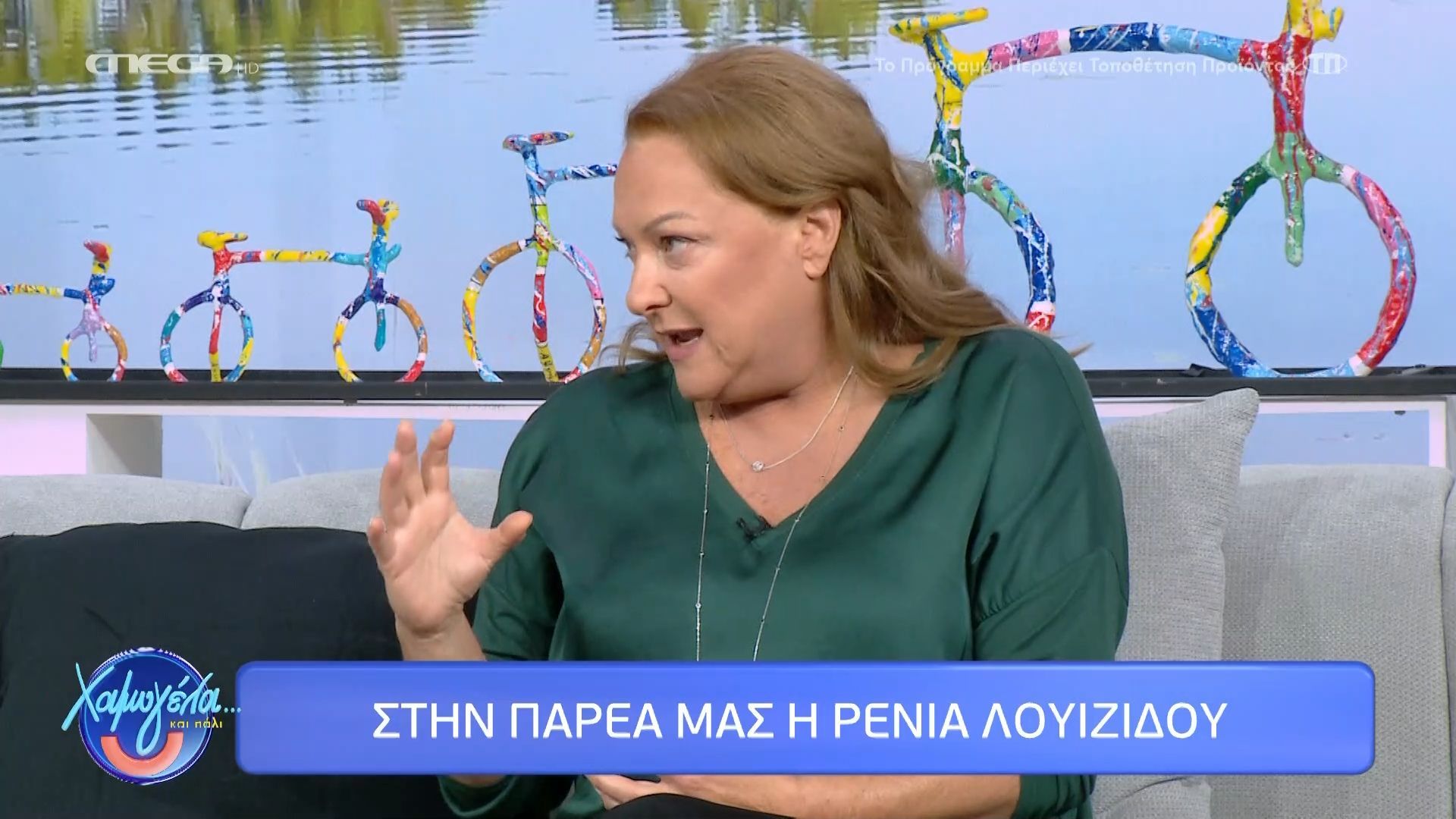 Ρ. Λουιζίδου για τα Τέμπη: «Είναι ντροπή να λες ότι έχεις αισθανθεί ...