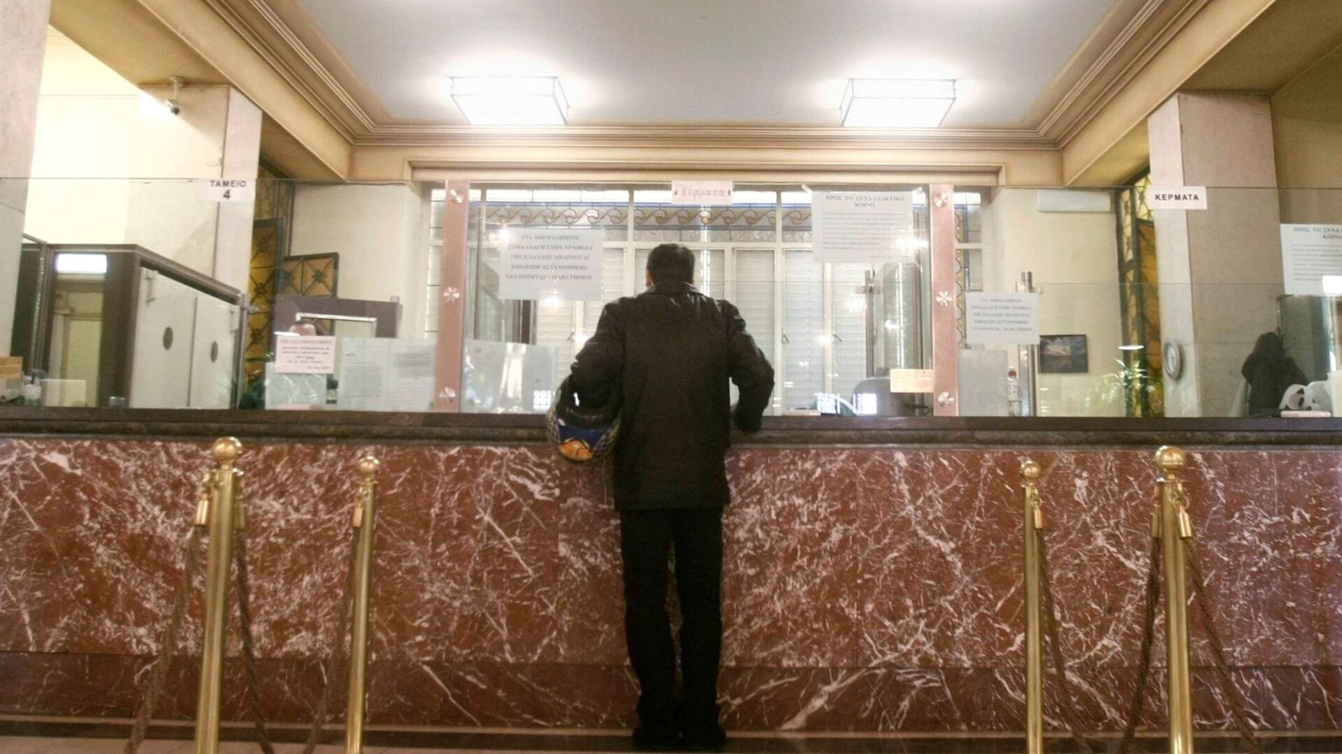 Οταν οι τράπεζες «βολεύονται» με τους λίγους