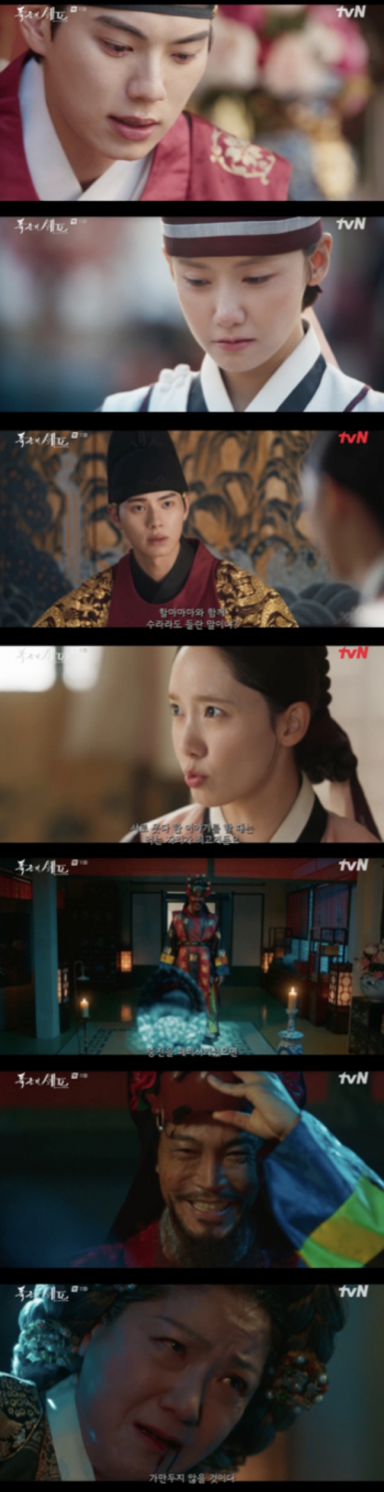 '폭군의셰프' 이채민, 최귀화 함정에 빠졌다.."♥임윤아만은 무사하길"[★밤TView]