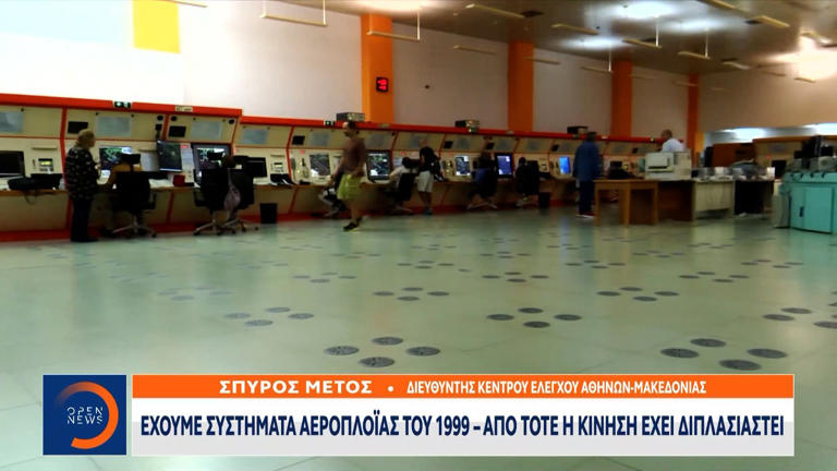 Συνεχίζονται οι καθυστερήσεις των πτήσεων στο Ελ.Βενιζέλος