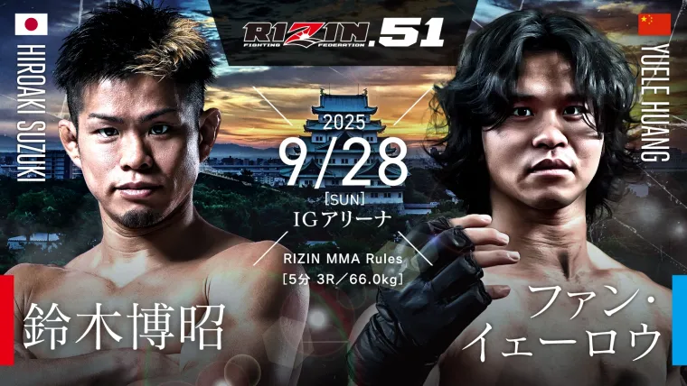 【リアルタイム速報】RIZIN.51｜試合経過・結果・ハイライト｜9.28 in 名古屋
