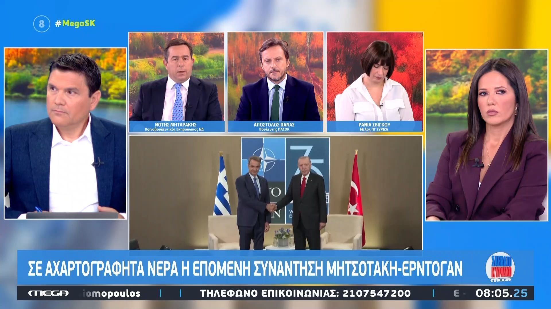 Ρ. Σβίγκου: «Οι παρεμβάσεις του Αλέξη Τσίπρα είναι χρήσιμες»