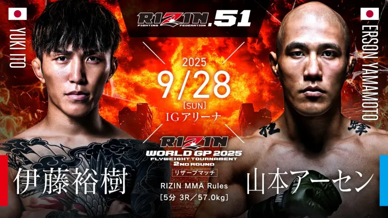 【リアルタイム速報】RIZIN.51｜試合経過・結果・ハイライト｜9.28 in 名古屋