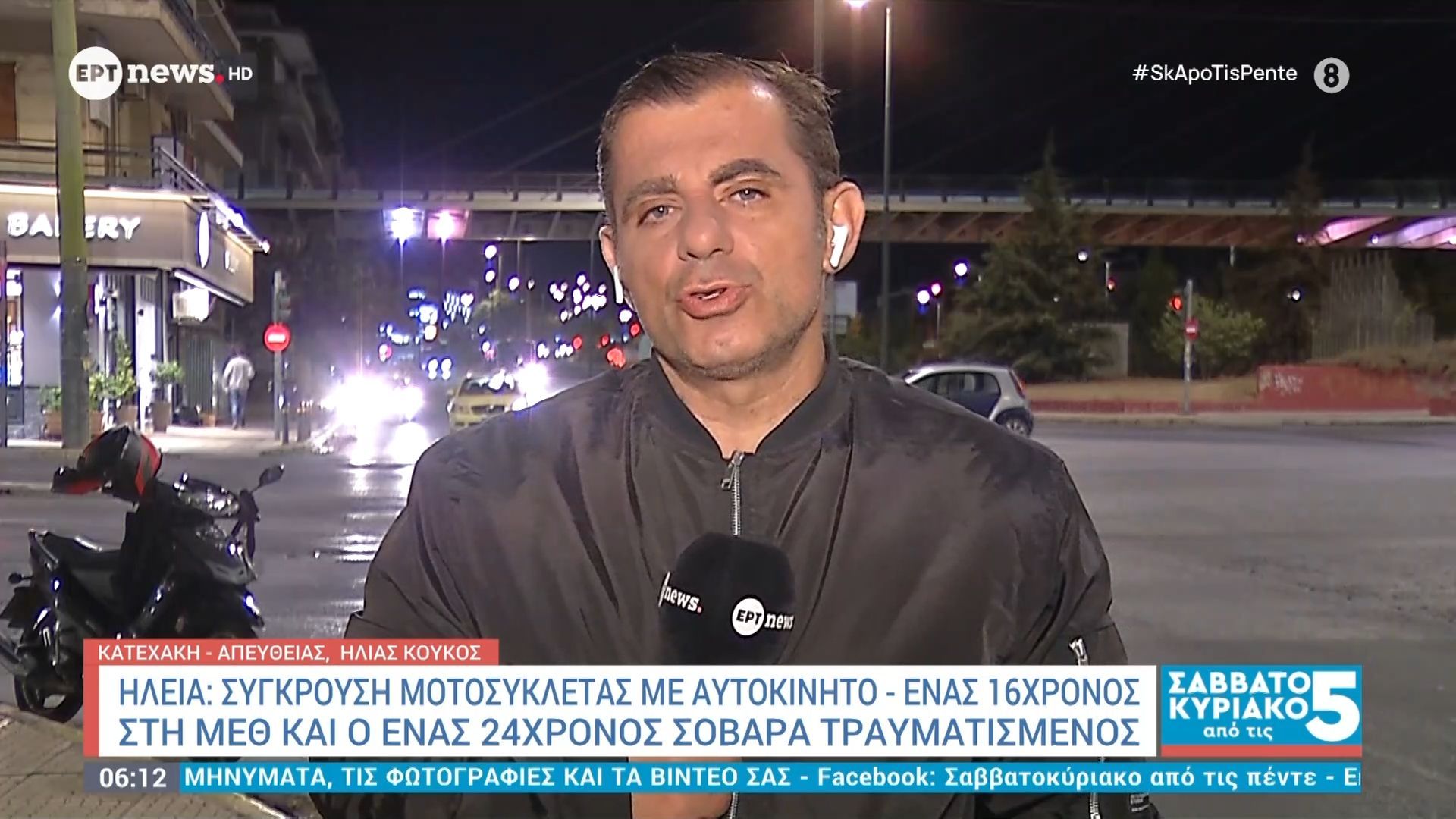 Ηλεία | Σύγκρουση μοτοσυκλέτας με αυτοκίνητο – Ένας 16χρονος στη ΜΕΘ ...