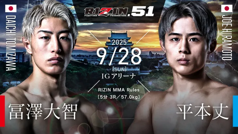 【リアルタイム速報】RIZIN.51｜試合経過・結果・ハイライト｜9.28 in 名古屋