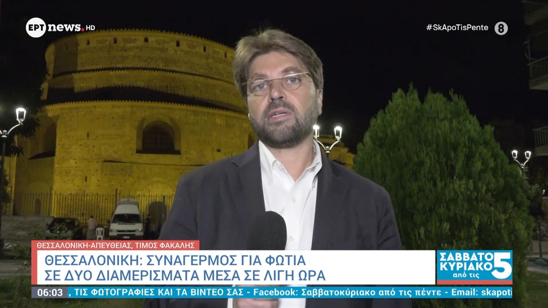 Θεσσαλονίκη | Συναγερμός για φωτιά σε δύο διαμερίσματα μέσα σε λίγη ώρα
