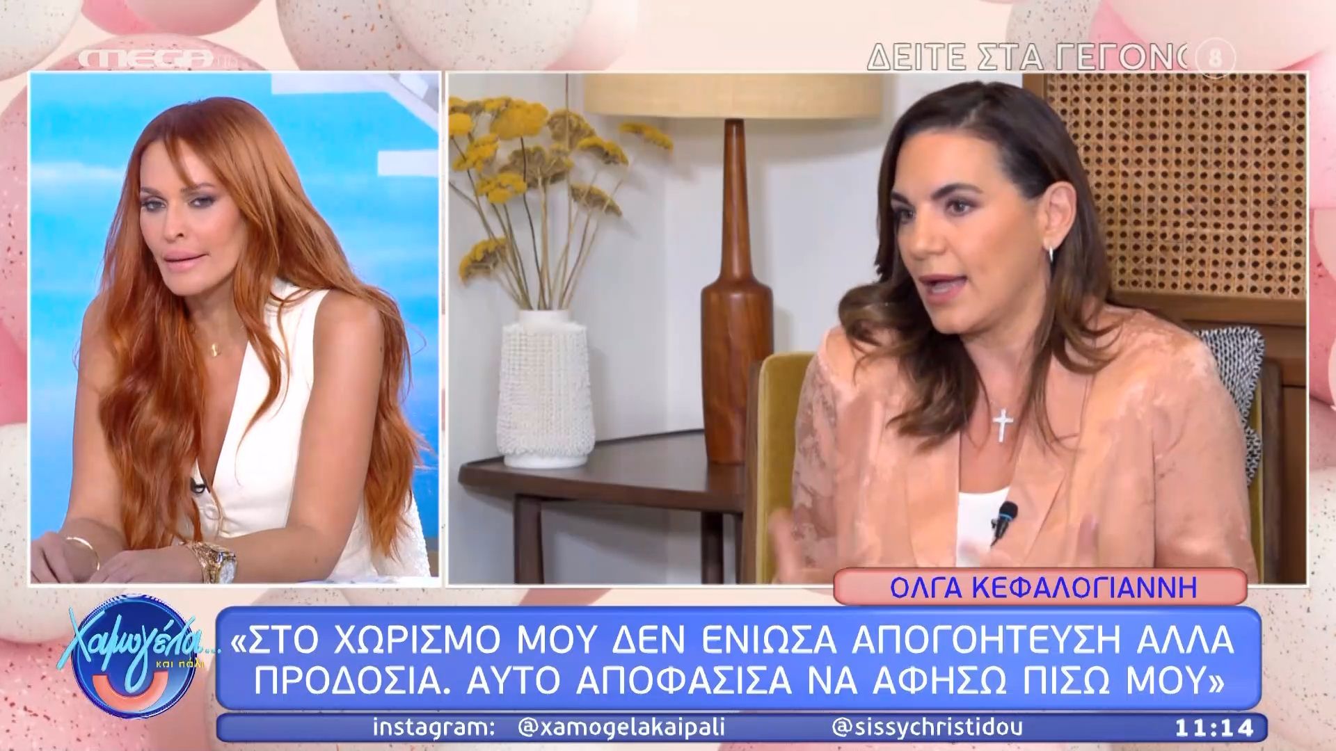 Σ. Χρηστίδου: Όταν παίρνει τον δικαστικό δρόμο ένας χωρισμός δυστυχώς ...