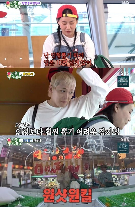 [TVis] 이홍기 당황→박수, 조현아 인형 뽑기 한일전 주인공 (미우새)