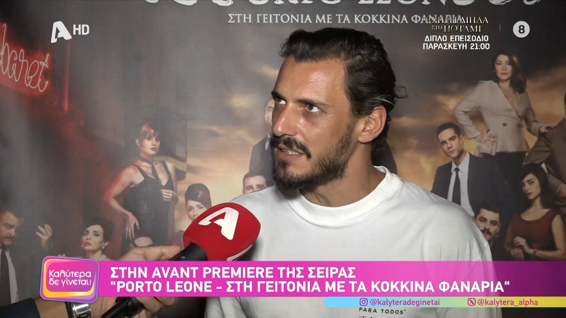 Στ. Σβήγκος: «Ποιος έχει την όρεξη να γράψει τι κάνω εγώ με τη Γιολάντα;»