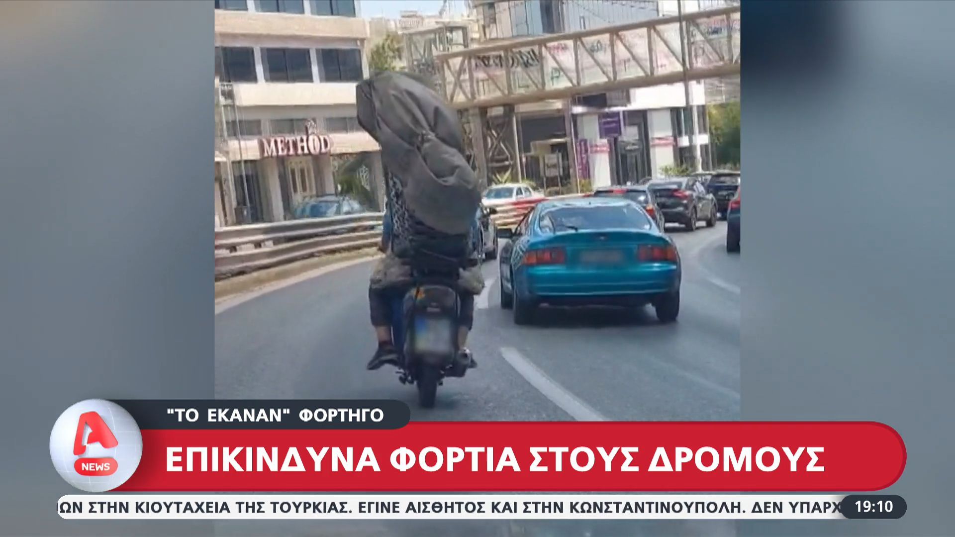 Επικίνδυνα φορτία στους δρόμους: Οδηγοί μετατρέπουν μηχανές και ...